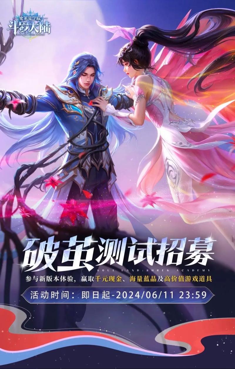 斗罗大陆史莱克学院手游官网版图标