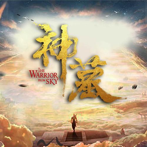 神墓小说