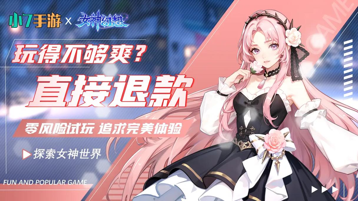 小7手游折扣平台截图
