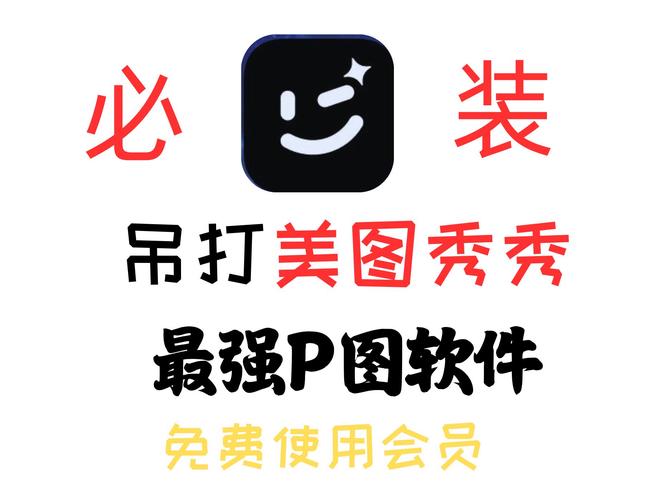 图片编辑器软件图标
