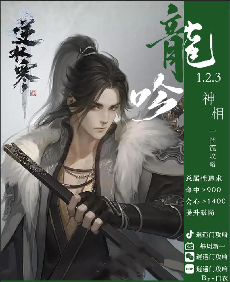 《逆水寒手游》新职业龙吟怎么样龙吟玩法攻略大全截图