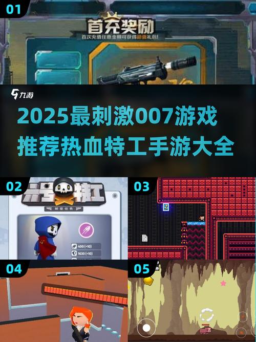 高人气007游戏有哪些2025耐玩的007手游合集截图