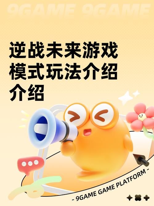 《逆战未来》全模式玩法指南::游民星空GamerSky.com