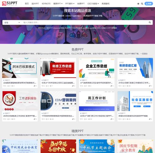 51PPT模板app官方版官网图标