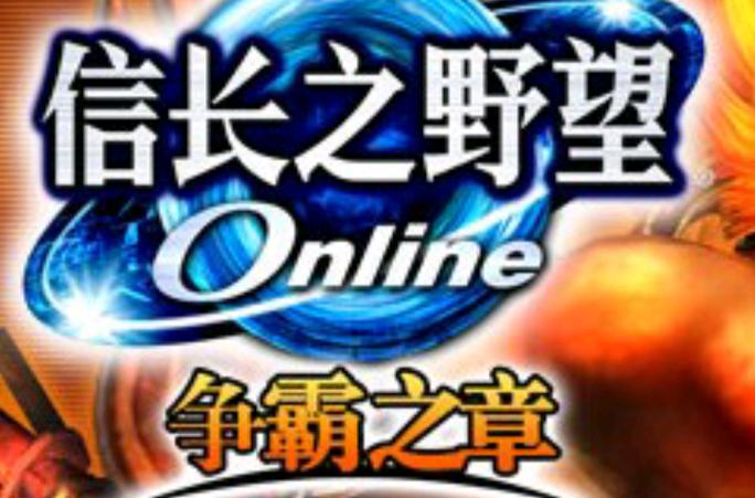 信长ol截图
