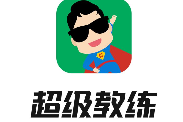 超级教练正版免费超级教练V6.4.1截图