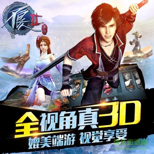 不良人2手游截图