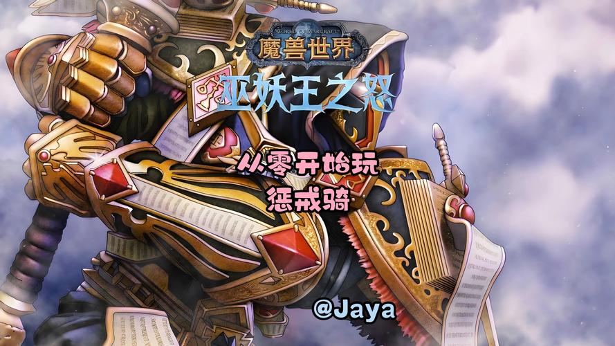 惩戒骑士图标
