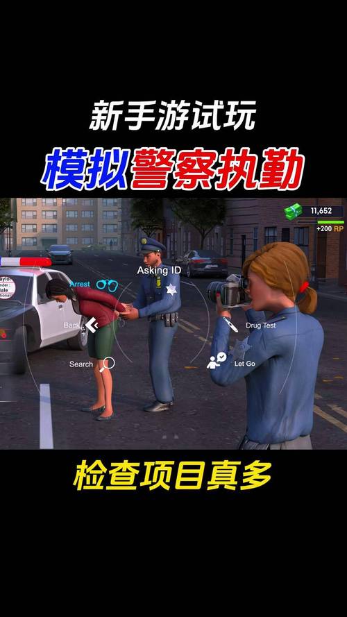 美国警察模拟器手机版美国警察模拟器中图标