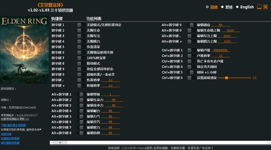 流星蝴蝶剑修改器通用版最新风灵月影截图