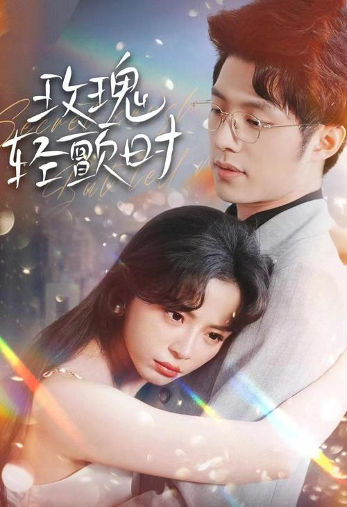 《请好好疼爱里面》真人版图标
