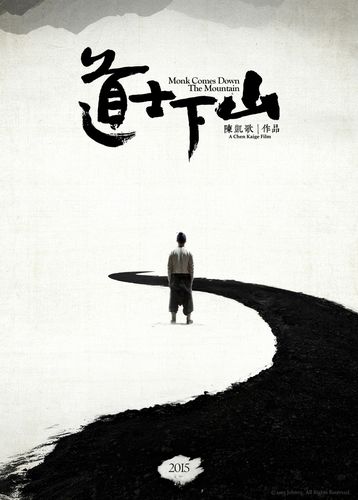 道士下山小说截图