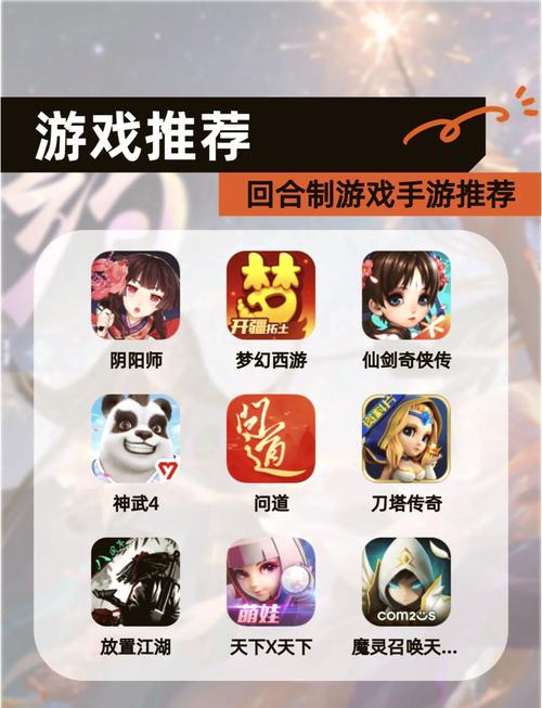 新回合手游截图