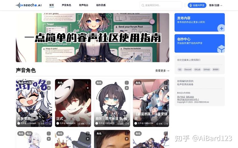 REECHO睿声国际版app截图
