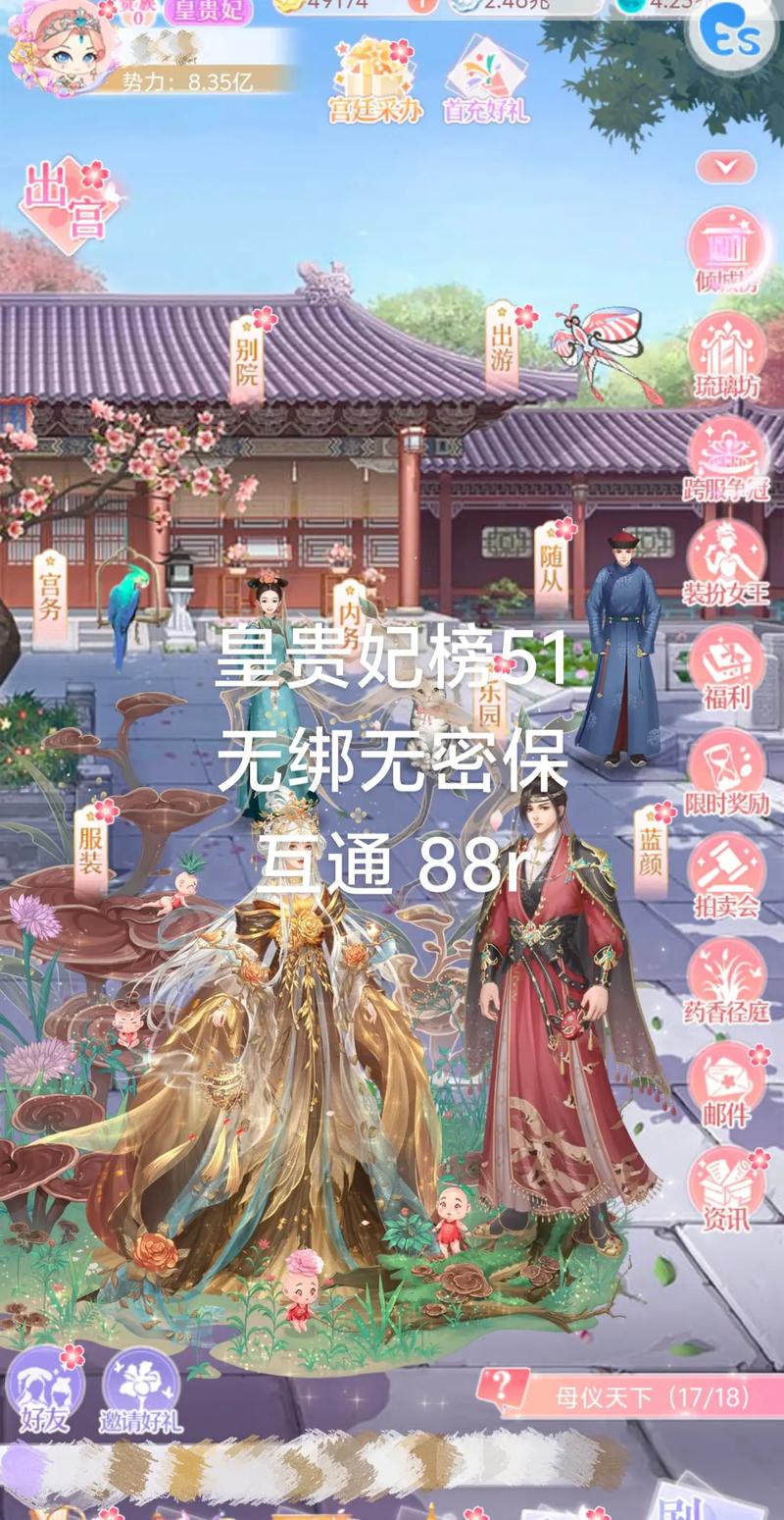 后宫宛如传
