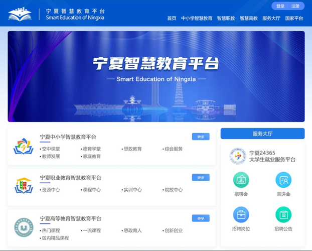 宁夏教育资源公共服务平台app最新图标