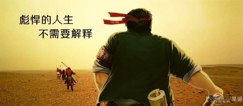 彪悍的人生截图