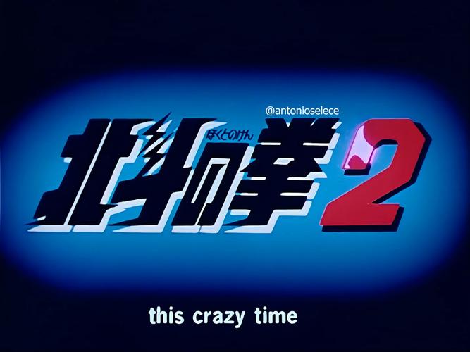 北斗神拳游戏