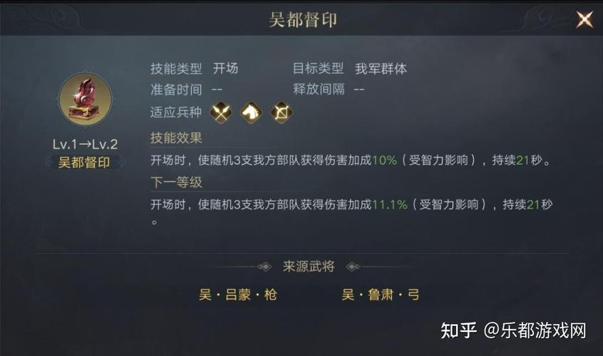 《荣耀新三国》全宝物新手必看指南截图