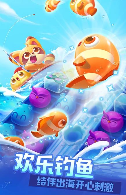 海滨消消乐破解无限内购版