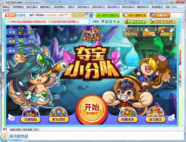 掌上悟空辅助2025最新版(洛克王国)v4.4.2截图