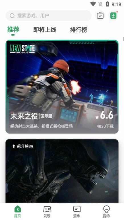 GameKipo官方版GameKipo中文版 安卓最新版v1.1图标