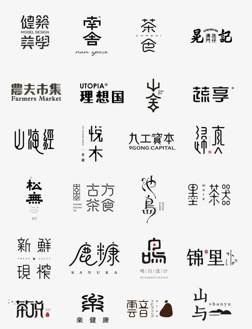 常用字体