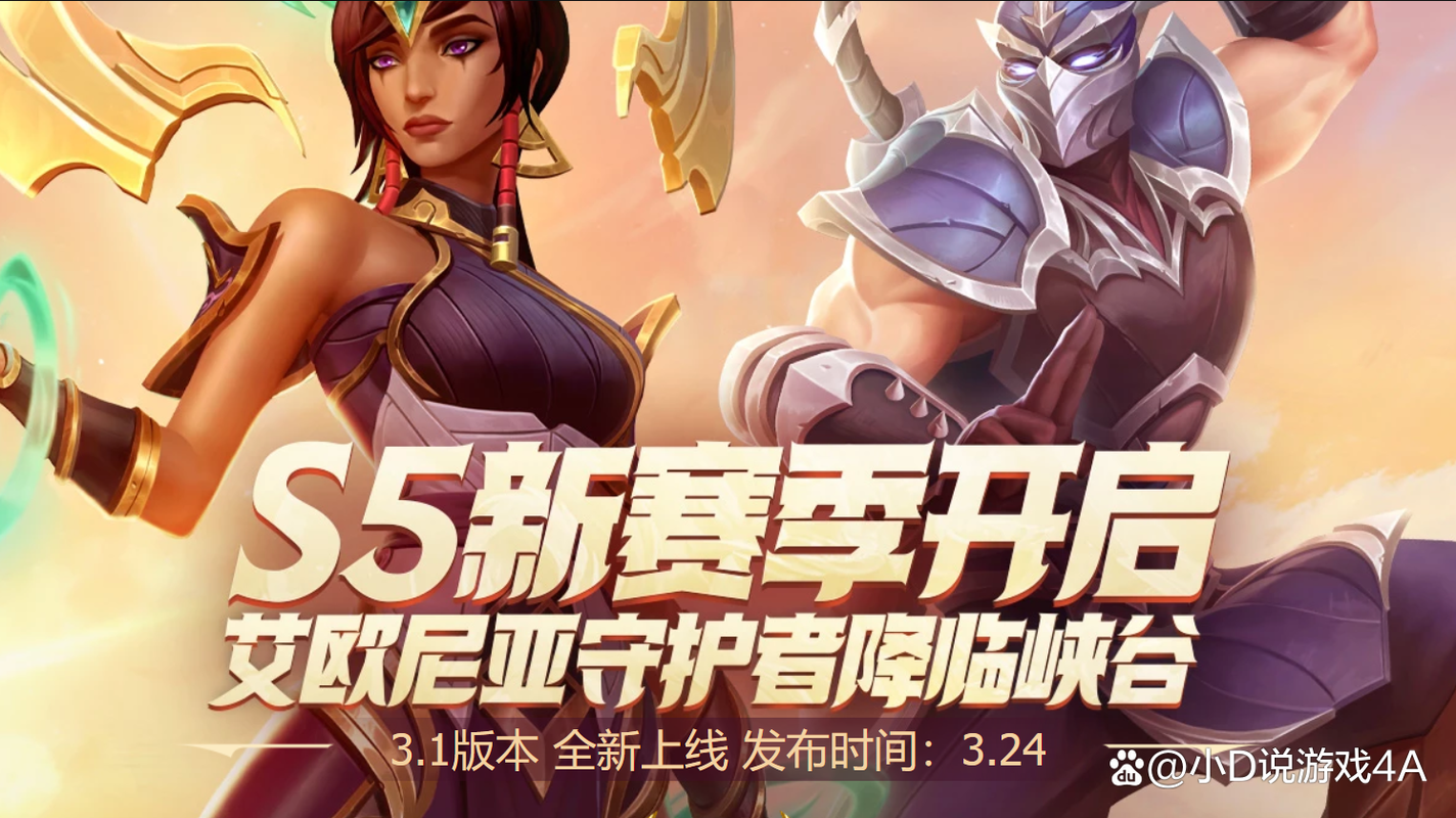 英雄联盟s5图标