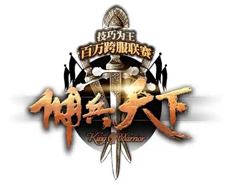 佣兵天下txt截图