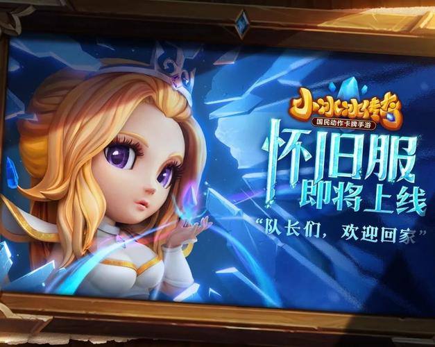 小冰冰传奇怀旧服截图