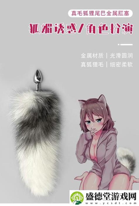 小尾巴