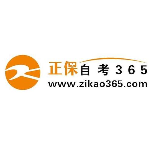 自考365截图