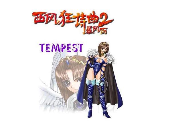 PC《西风狂诗曲》新手简易攻略截图