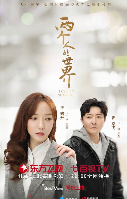 两个世界的人截图