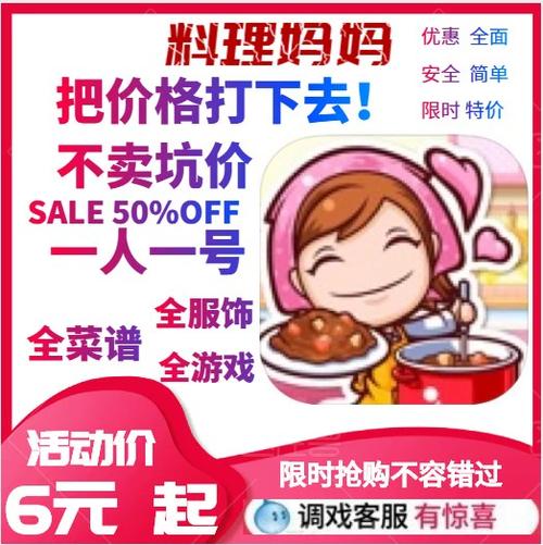 料理妈妈全菜谱解锁版2024安卓截图
