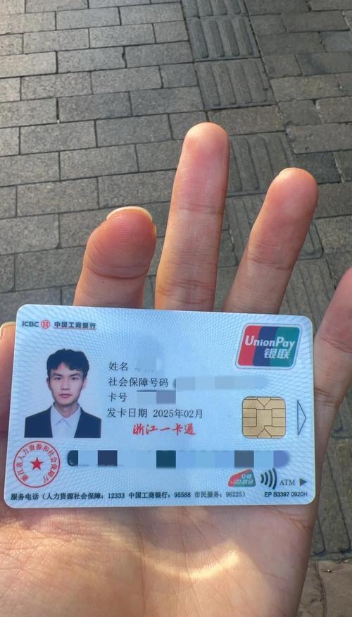 杭州市民卡图标