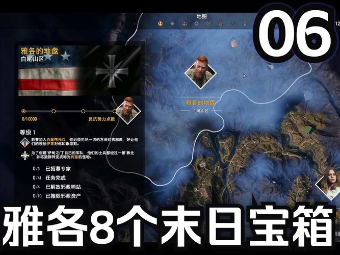 《孤岛惊魂5》全末日储物箱位置与图文攻略图标