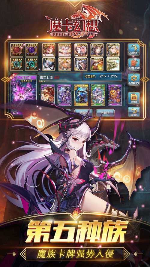 魔卡幻想手游官方魔卡幻想官服V4.5截图