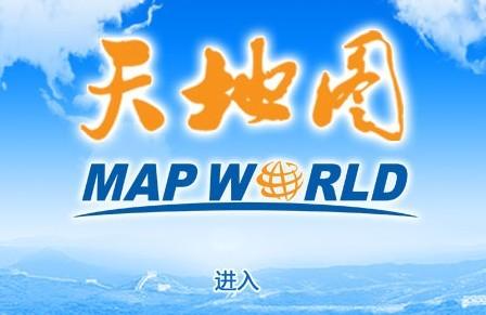 中国天地图截图