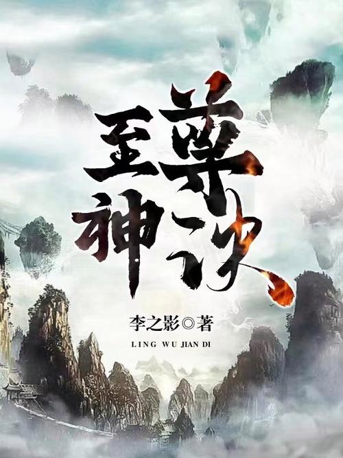 至尊神诀图标