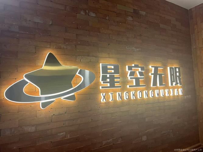 星空无限传媒官网星媒体网站图标