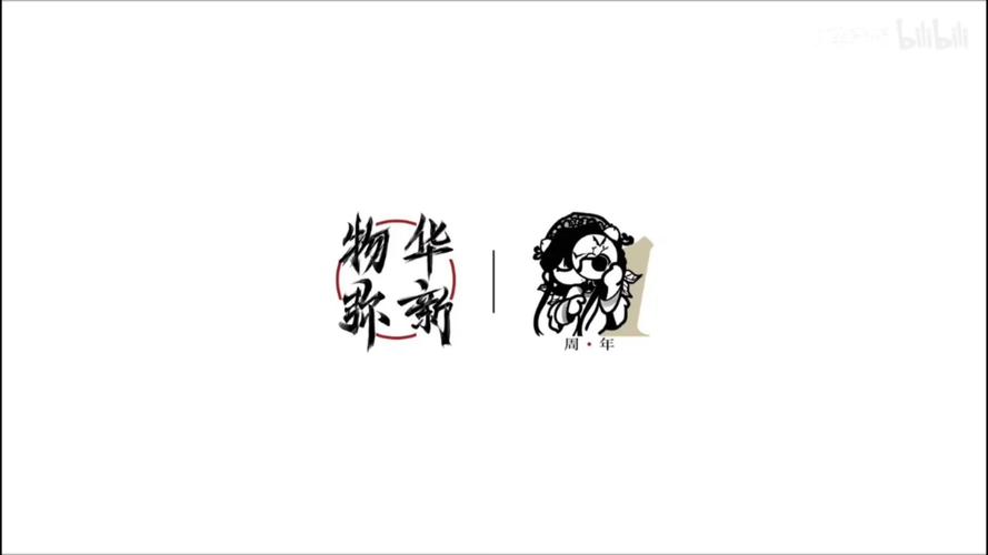 物华弥新wiki中文版截图