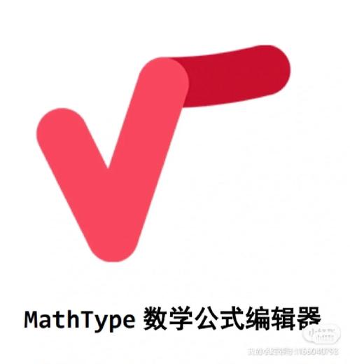 mathtype下载