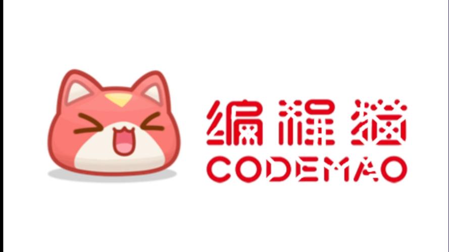 编程猫