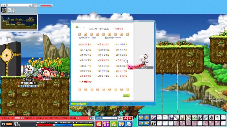冒险岛单机079版本截图