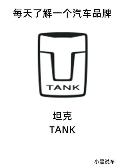 坦克指挥官图标