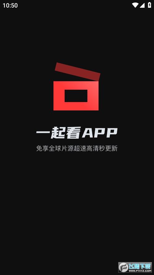 一起看手机版app官方版