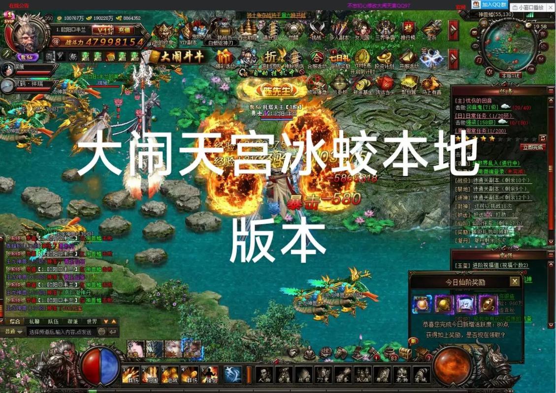 大闹天宫ol手游图标