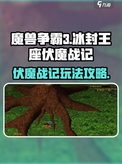 伏魔战记39j单通攻略伏魔战记39j单人攻略新手快速通过截图