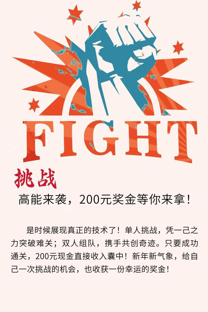 高能来袭截图